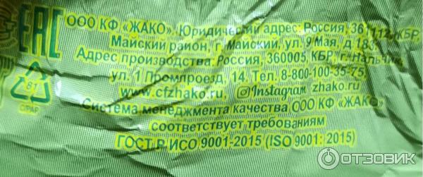 Отзыв о Конфеты Жако "След Кометы" | Конфетки, это любимый десерт ...