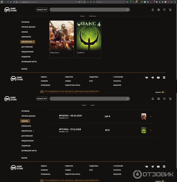 Отзыв о GabeStore.ru - интернет-магазин лицензионных игр и ключей активации для Steam, Origin и ...