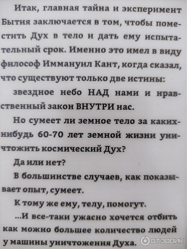 Отзыв о Книга "Тайны гениев" - Михаил Казиник | Книга, которую хочется ...