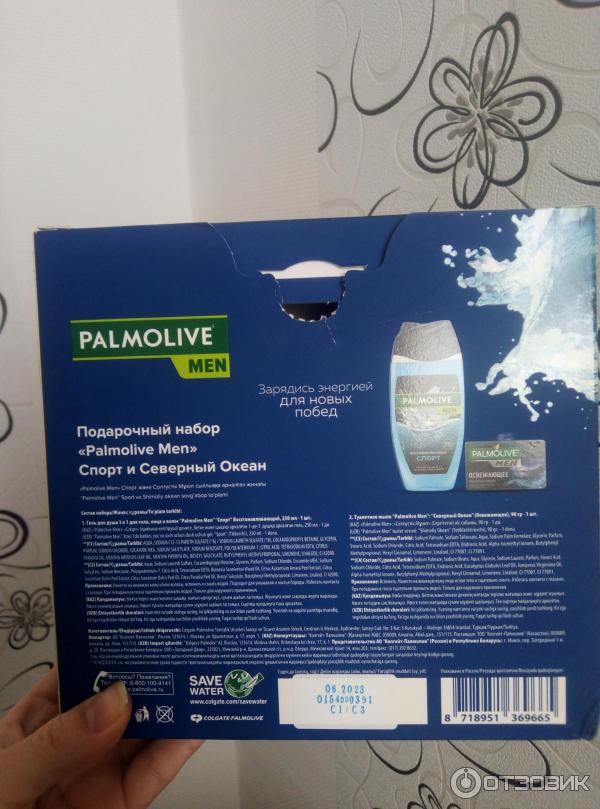 Отзыв о Подарочный набор Palmolive Men "Спорт и Северный океан ...