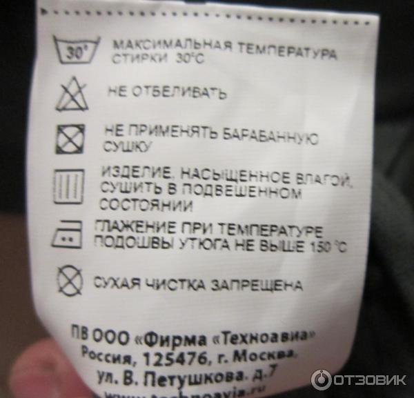 Отзыв о Термобелье мужское Техноавиа "Тайга" | Нормальное термобелье.