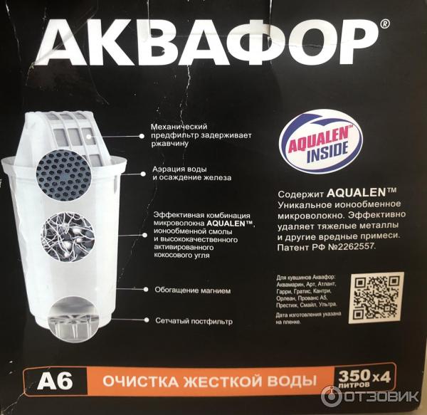 Отзыв о Модуль сменный фильтрующий Аквафор А6 | Лучший из достойных ...