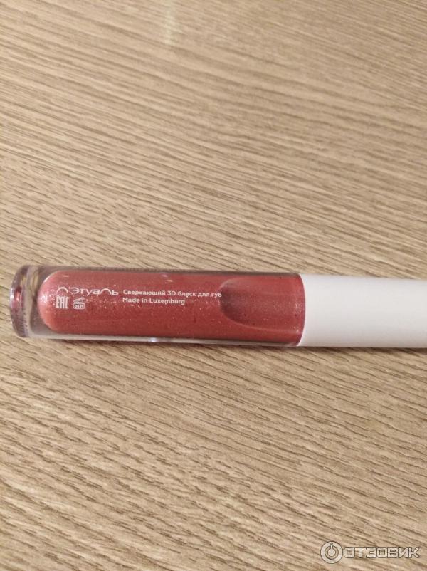 Отзыв о Блеск для губ Летуаль Diamond lips | Это просто находка дле ...