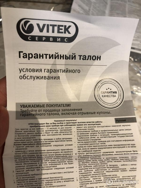 Отзыв о Миксер Vitek VT-1411 | Идеальный ручной миксер для замеса теста.