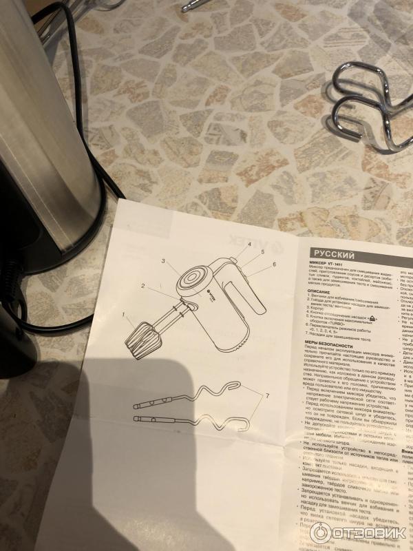 Отзыв о Миксер Vitek VT-1411 | Идеальный ручной миксер для замеса теста.