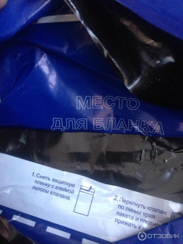 Отзыв о Пакет почтовый "Почта России" | Яркая радость с вложением для ...