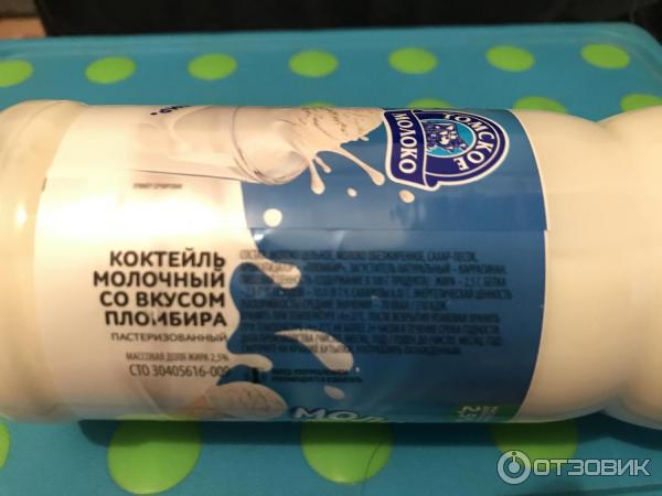 Отзыв о Молочный коктейль Томское молоко | Вкусный, ребёнок любит