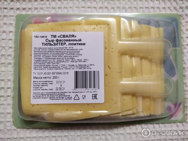 Отзыв о Сыр полутвердый Сваля "Тильзитер" | Интрига с сыром