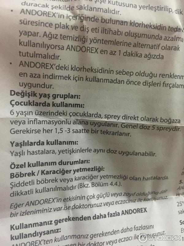 Отзыв о Спрей для горла Pharmactive "Andorex" | Очень хороший спрей от ...