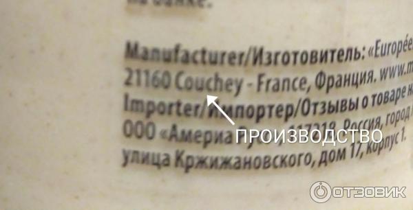 Отзыв о Горчица Bornier "Дижонская" | Самая дижонская из дижонских