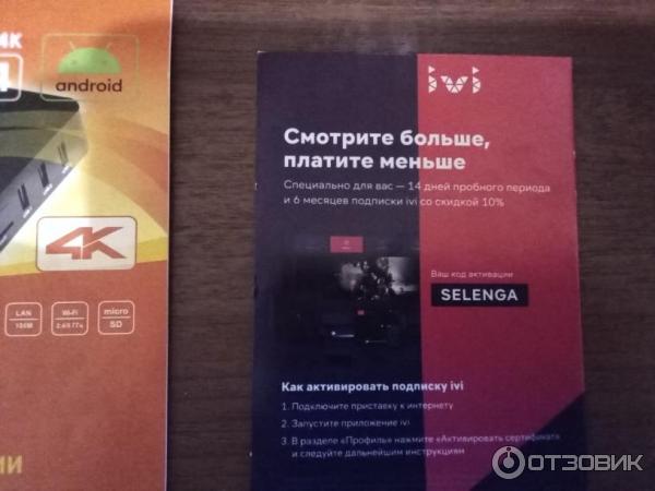 Отзыв о Смарт ТВ-приставка Selenga 4K R4 | Смарт ТВ за небольшие деньги.