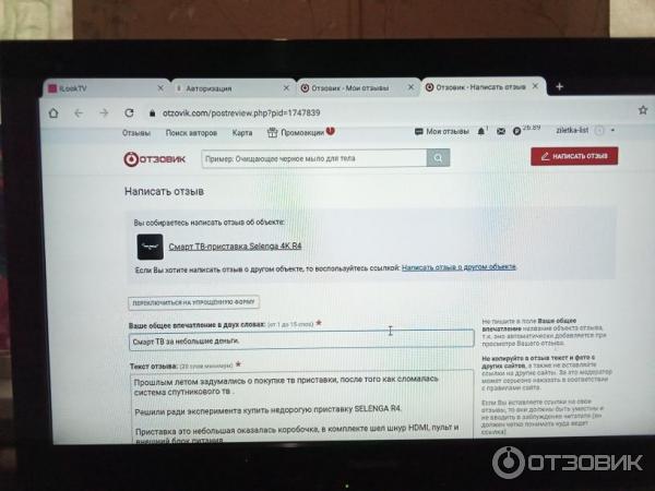 Отзыв о Смарт ТВ-приставка Selenga 4K R4 | Смарт ТВ за небольшие деньги.