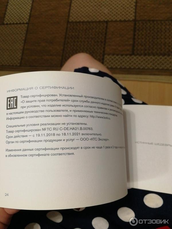 Отзыв о Гриль Bork G802 | Крутая вещь, если правильно на ней готовить