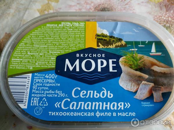 Отзыв о Пресервы Вкусное море Сельдь тихоокеанская филе в масле ...