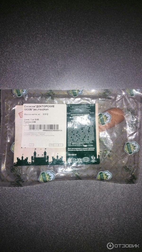 Отзыв о Сосиски Великое княжество "Докторские" | Нормальные