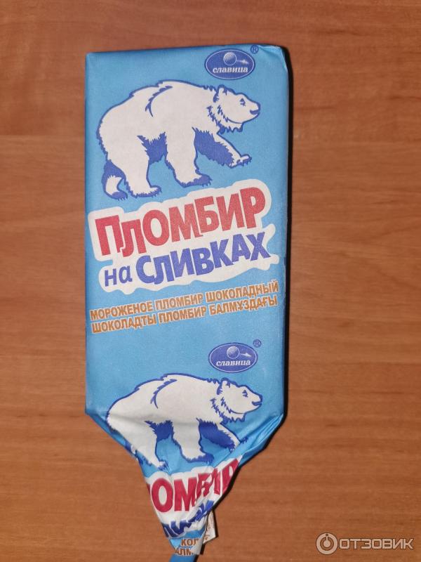 Отзыв о Мороженое Славица "Пломбир на сливках" | Отличное мороженое без ...