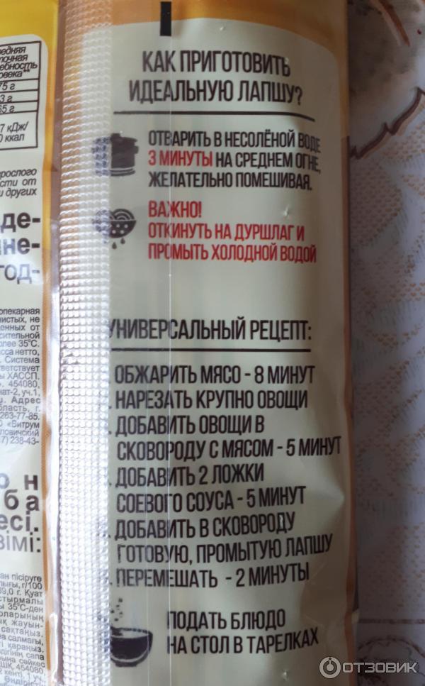 Отзыв о Гречневая лапша Царь | Как я кормлю своего "Царя" царской лапшой.