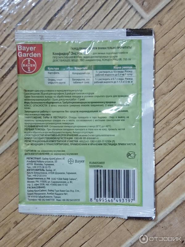 Отзыв о Инсектицид Bayer Garden "Конфидор" Экстра | Бой вредителям!