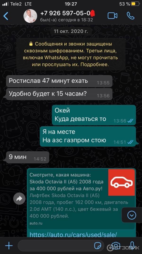 Отзыв о Компания по подбору автомобилей Автопрагмат (Россия, Москва ...