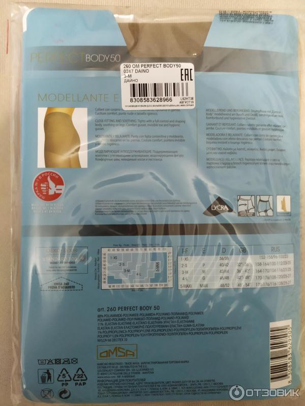 Отзыв о Колготки OMSA PERFECT BODY 50 DEN 5-maxi | Хорошие и качественные колготки