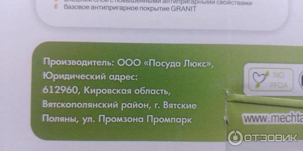 Отзыв о Ковш со съемной ручкой Мечта "Гранит" | Отличная кастрюлька для ...