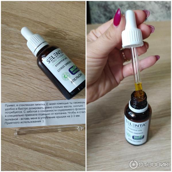 Отзыв о Эфирные масла Selenta | Насыщенный аромат свежих апельсинов в бане.