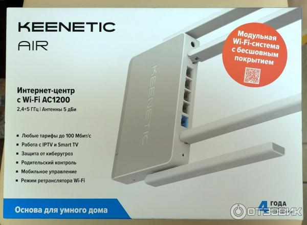 Отзыв о Wi-fi роутер Keenetic Air AC1200 | Баланс скоростей и цены.
