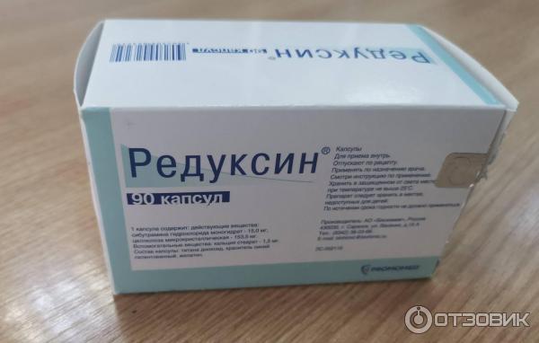 Отзыв о Таблетки для похудения Promo-Med Редуксин | Худеешь реально ...