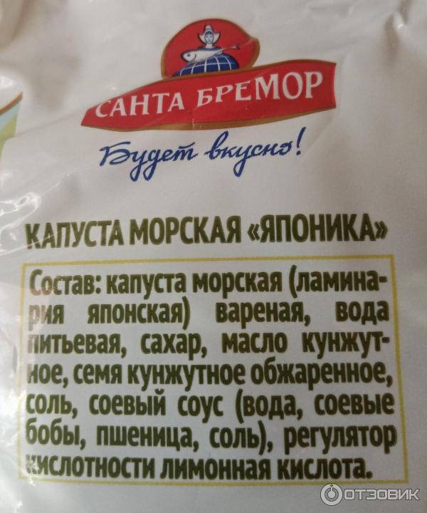 Отзыв о Морская капуста Санта Бремор "Японика" | Необыкновенно вкусная ...