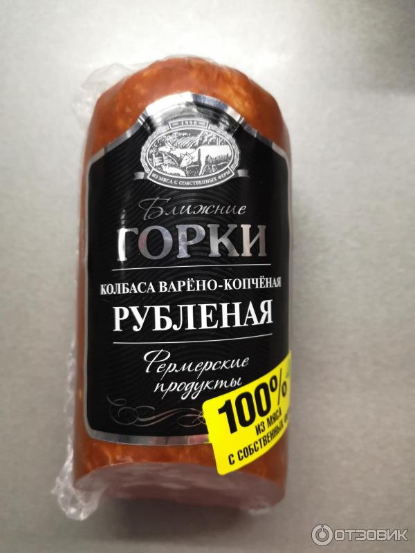 Отзыв о Колбаса варено-копченая Ближние ГОРКИ "Рубленая" | Очень нам ...