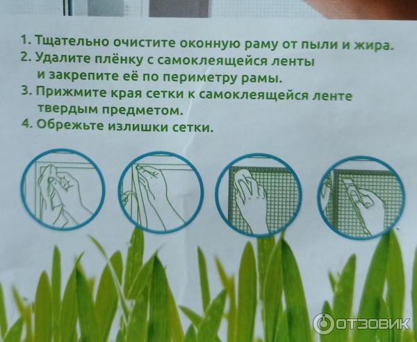 Отзыв о Антимоскитная сетка Greenart | Ни одни комар не испортит ваш отдых