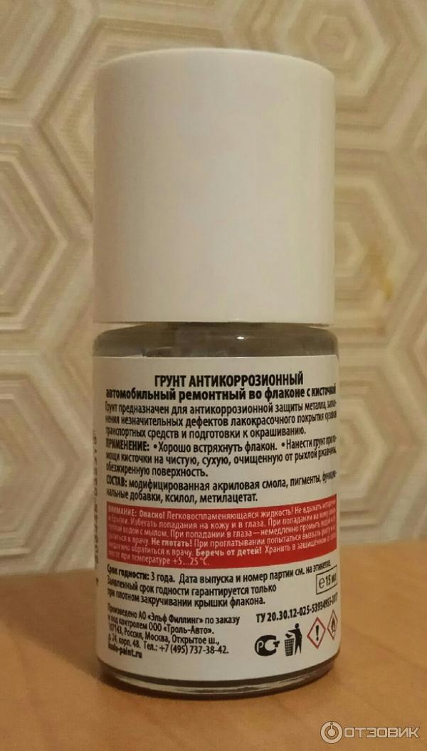 Отзыв о Грунт Kudo антикоррозионный автомобильный ремонтный | Ржавчине ...