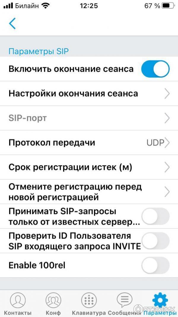 Отзыв о Облачная АТС Sipuni | Звонки проходят через раз.