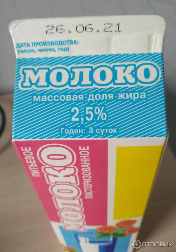 Отзыв о Молоко цельное пастеризованное Племзавод Ирмень | Один из ...
