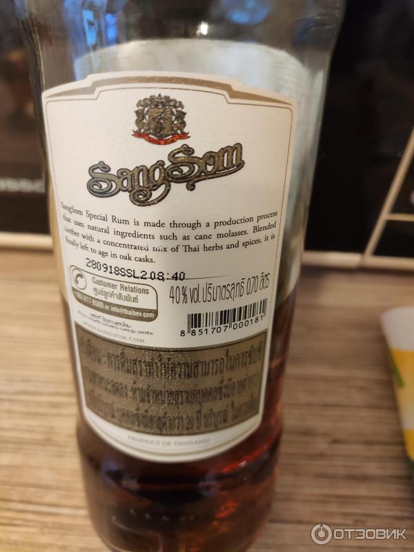Отзыв о Ром SangSom | Лучший ром Тайланда