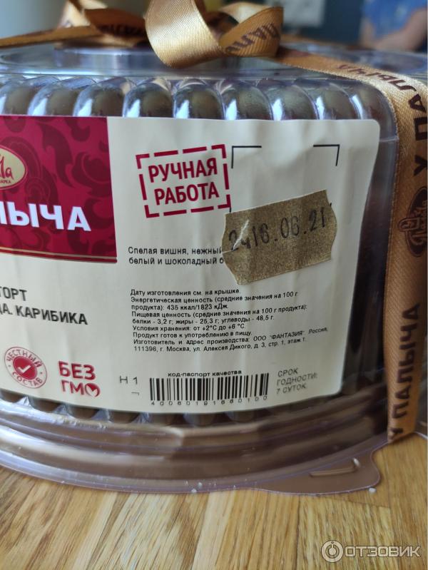 Отзыв о Торт У Палыча "Ламбада Карибика" | Кисловат и коржи сухие.