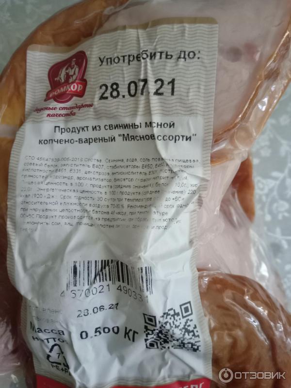 Отзыв о Продукт из свинины мясной варено-копченый Ромкор "Мясное ...