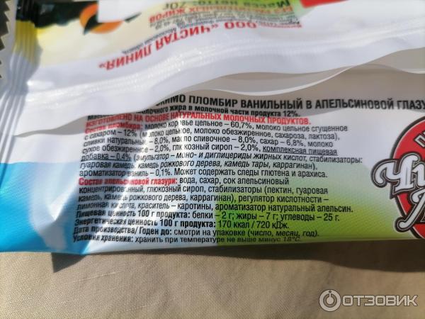 Отзыв о Мобильная стойка Чистая линия "О, эскимо" | Мороженое дешевле ...