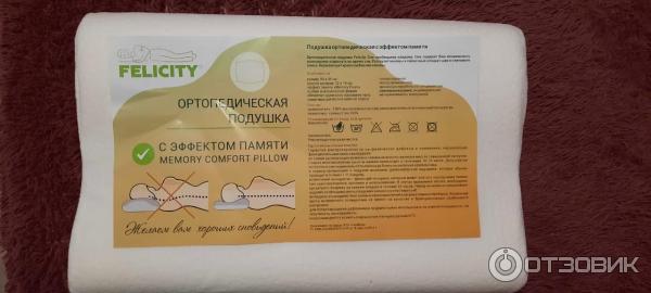 Отзыв о Ортопедическая подушка Felicity One | Подушка очень высокого ...