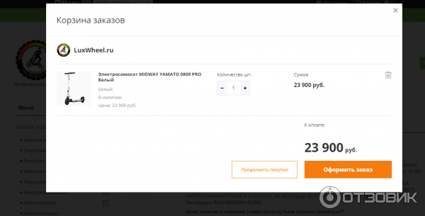 Отзыв о Luxwheel.ru - интернет-магазин электротранспорта "Lux Wheel" | Продают то чего нет в наличии
