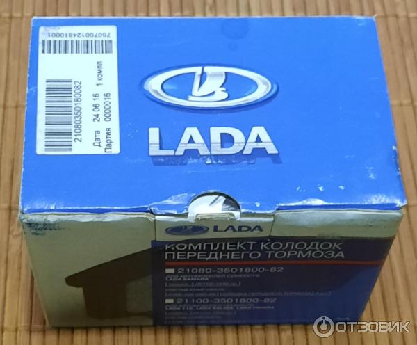 Отзыв о Тормозные колодки lada ТИИР 260 | Хорошие тормоза жизнь сберегут...