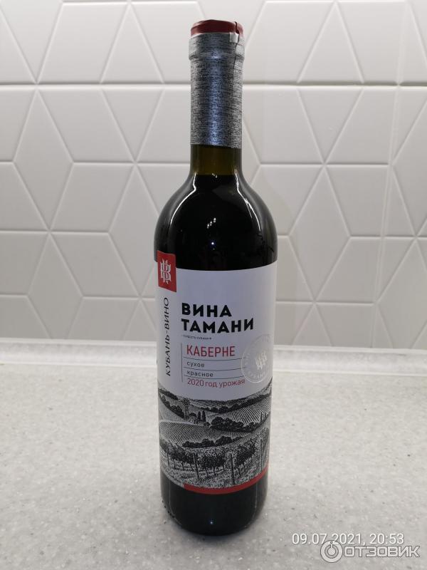 Отзыв о Вино столовое сухое красное Вина Тамани "Каберне" | Кислое вино