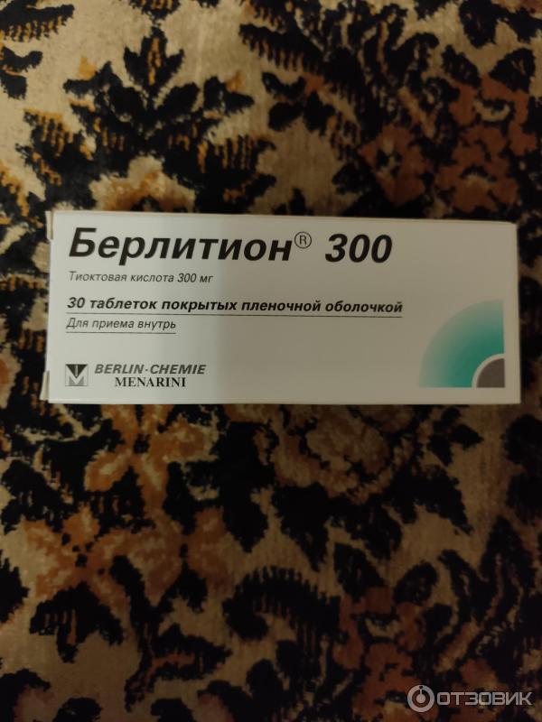 Отзыв о Таблетки Berlin-Chemie "Берлитион 300" | Применять по ...