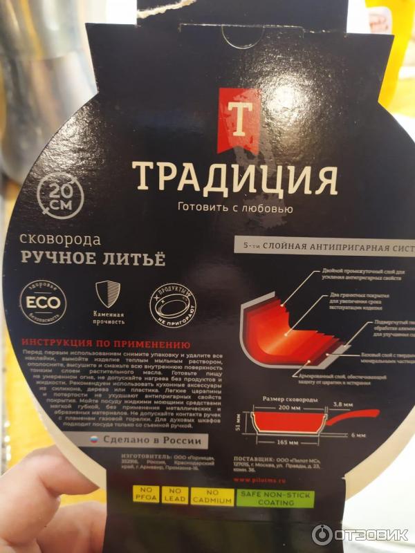 Отзыв о Сковорода "Традиция" | Серия "Гранит". У меня их две и 50 на50.