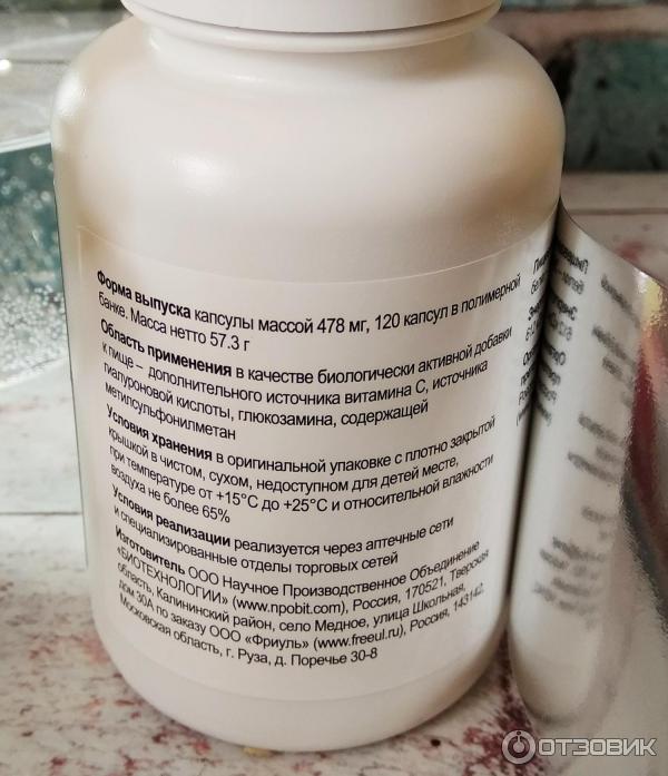 Отзыв о Комплекс с морским коллагеном Freeul Marine Collagen Boost ...