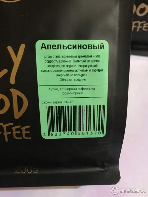 Отзыв о Подарочный кофейный набор Aromateacoffee.ru "Арома Simply Good" | Кофе – это волшебство ...