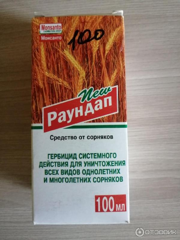 Отзыв о Средство от сорняков "Раундап" | Не оправдал ожиданий