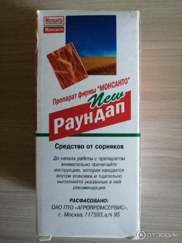 Отзыв о Средство от сорняков "Раундап" | Не оправдал ожиданий