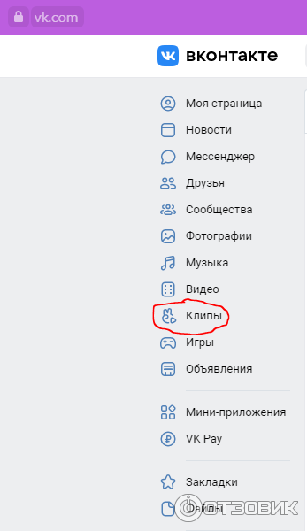 Отзыв о VKontakte.ru - социальная сеть "ВКонтакте" | Постепенно скатывающаяся в небытие соцсеть.