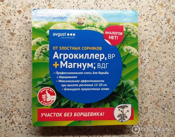 Отзыв о Гербицид от сорняков Avgust Агрокиллер+Магнум | Убойный ...